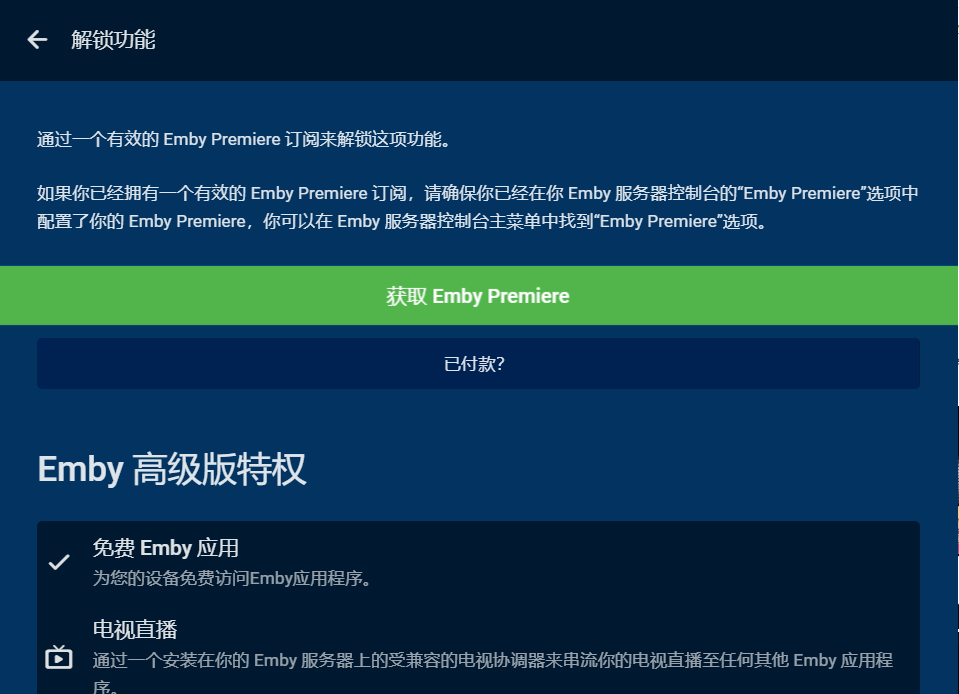 调用potplayer播放emby（二） - 三零八的酸甜苦辣